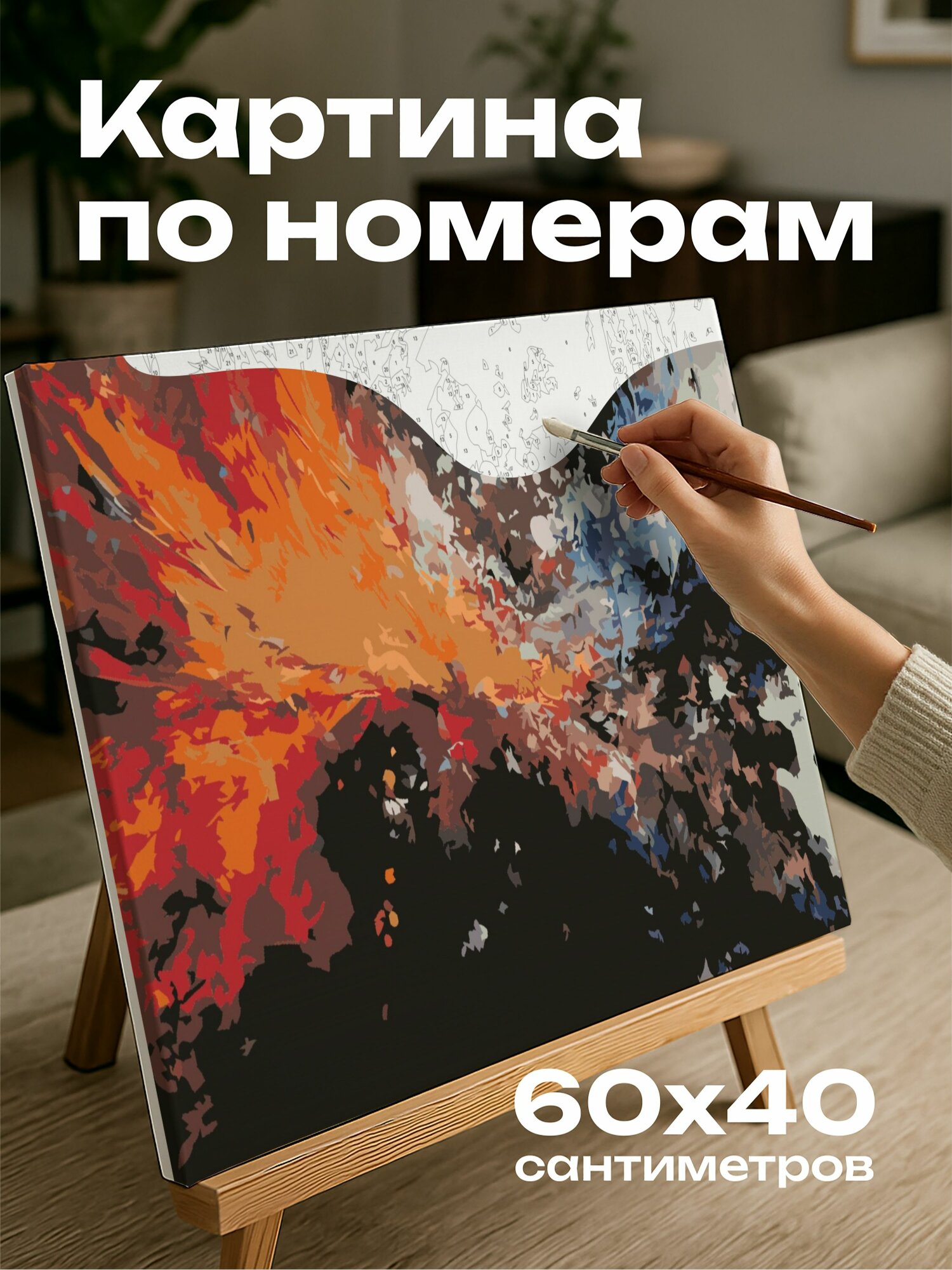 Картина по номерам 60x40 см, Искра, вдохновение, цвет, текстуры, творческий огонь, мотивация, драйв, динамика