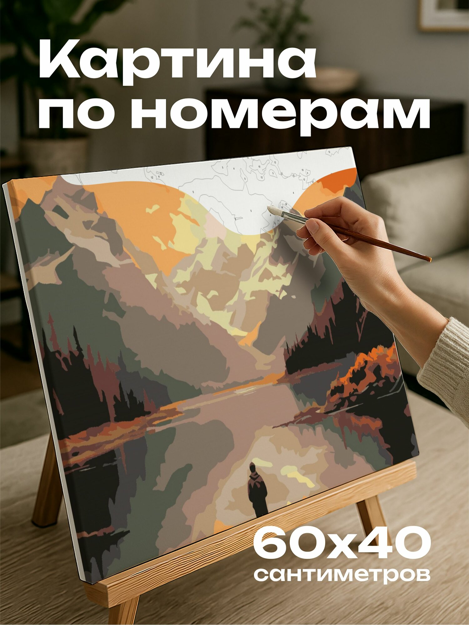 Картина по номерам 60x40 см, картина маслом, горный хребет, рассвет, вершины, теплый свет, золотистый, длинные тени