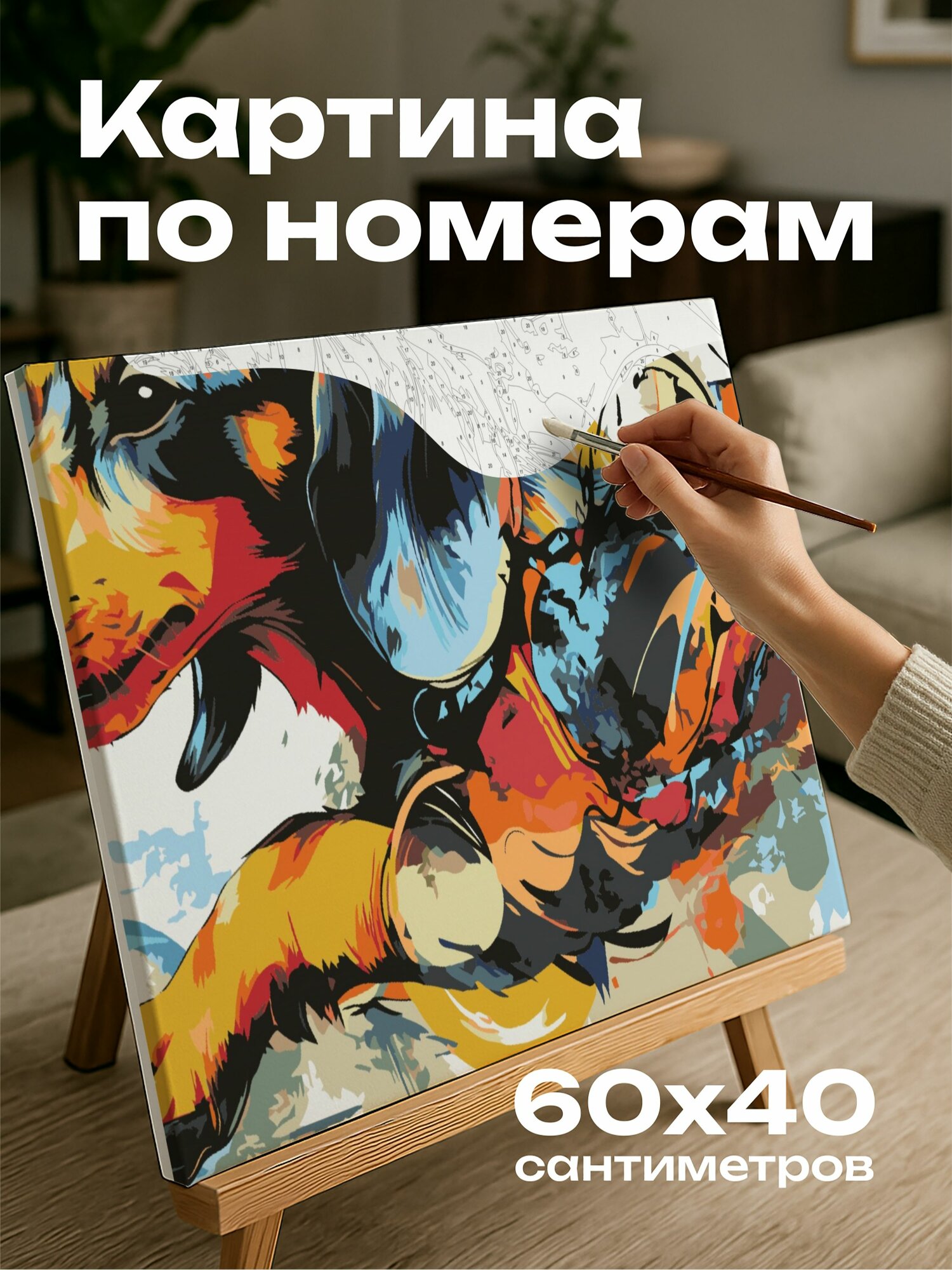Картина по номерам 60x40 см, Граффити, такс, яркие цвета, динамичные композиции, замысловатые детали, смелый стиль, 5:3