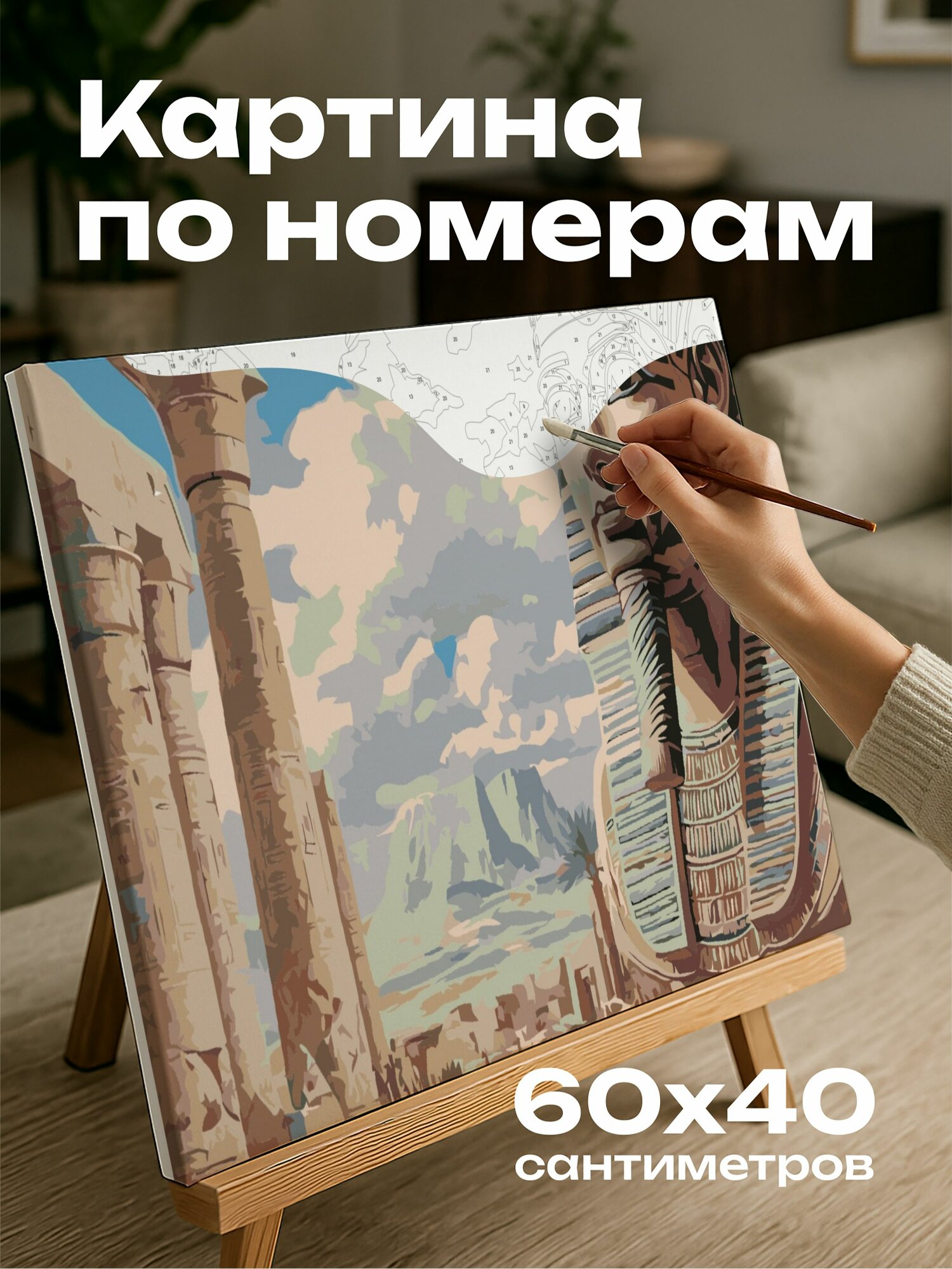 Картина по номерам 60x40 см, фараон, статуя, масляная картина, свет и тень, египетский дворец, землистая палитра, аура