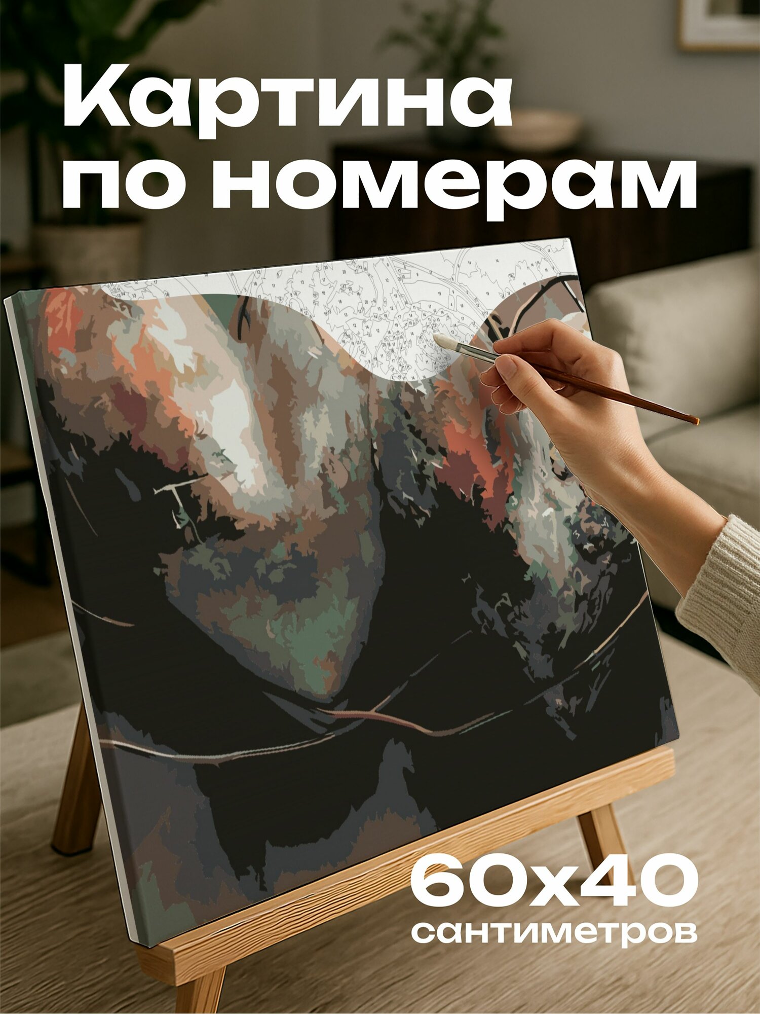 Картина по номерам 60x40 см, картина, произведение искусства, смешанная техника, "Встреча двух сердец