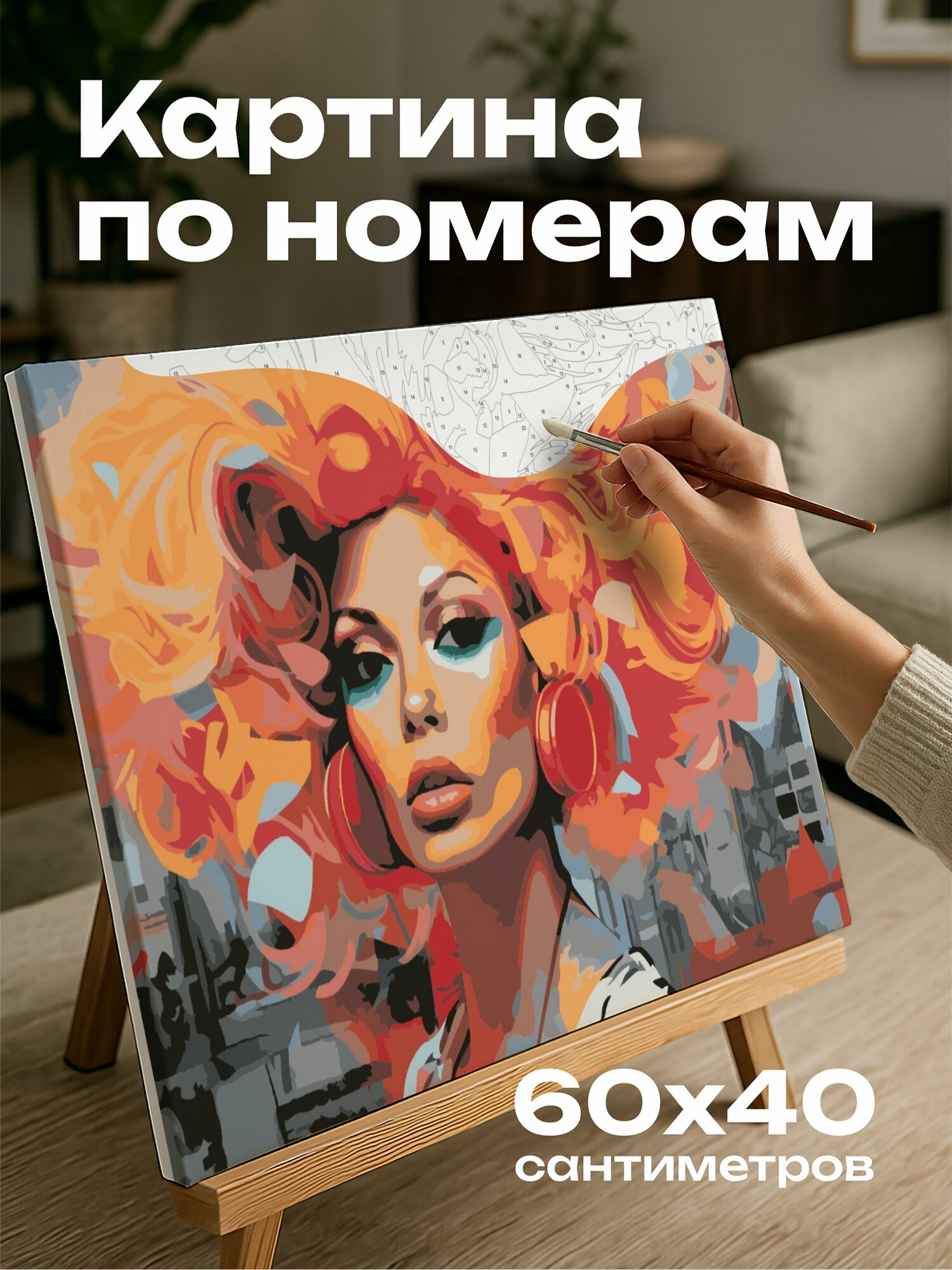 Картина по номерам 60x40 см, модница, цифровая иллюстрация, авангардная прическа, замысловатые косы, яркие цвета