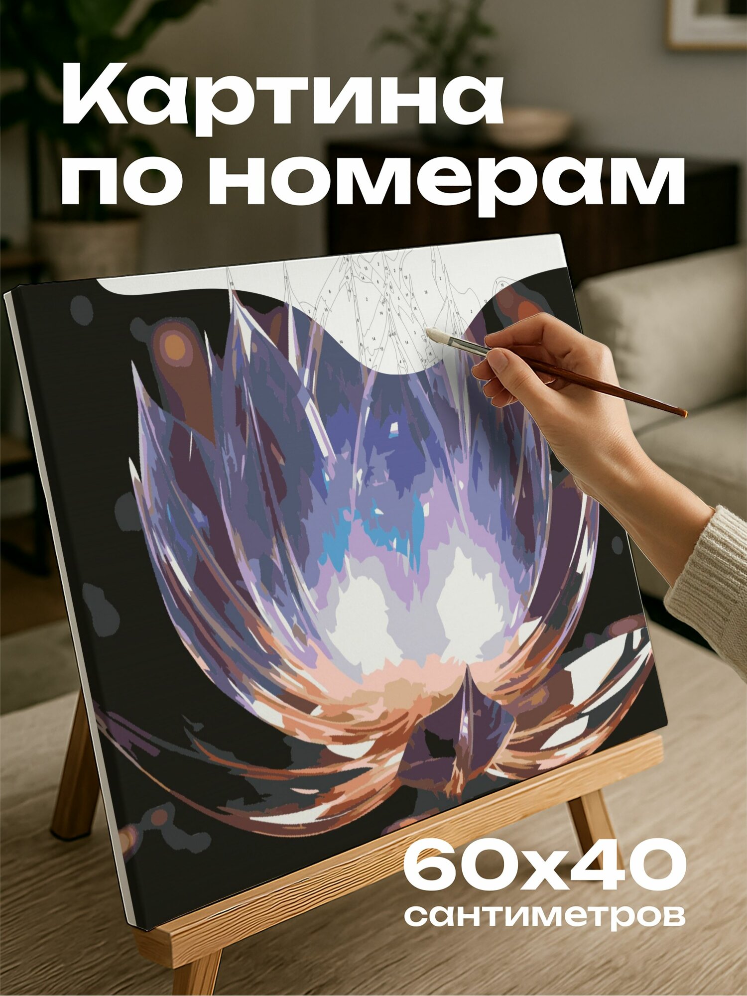 Картина по номерам 60x40 см, цифровое изображение, тюльпан, бриллианты, грани, свет, блеск