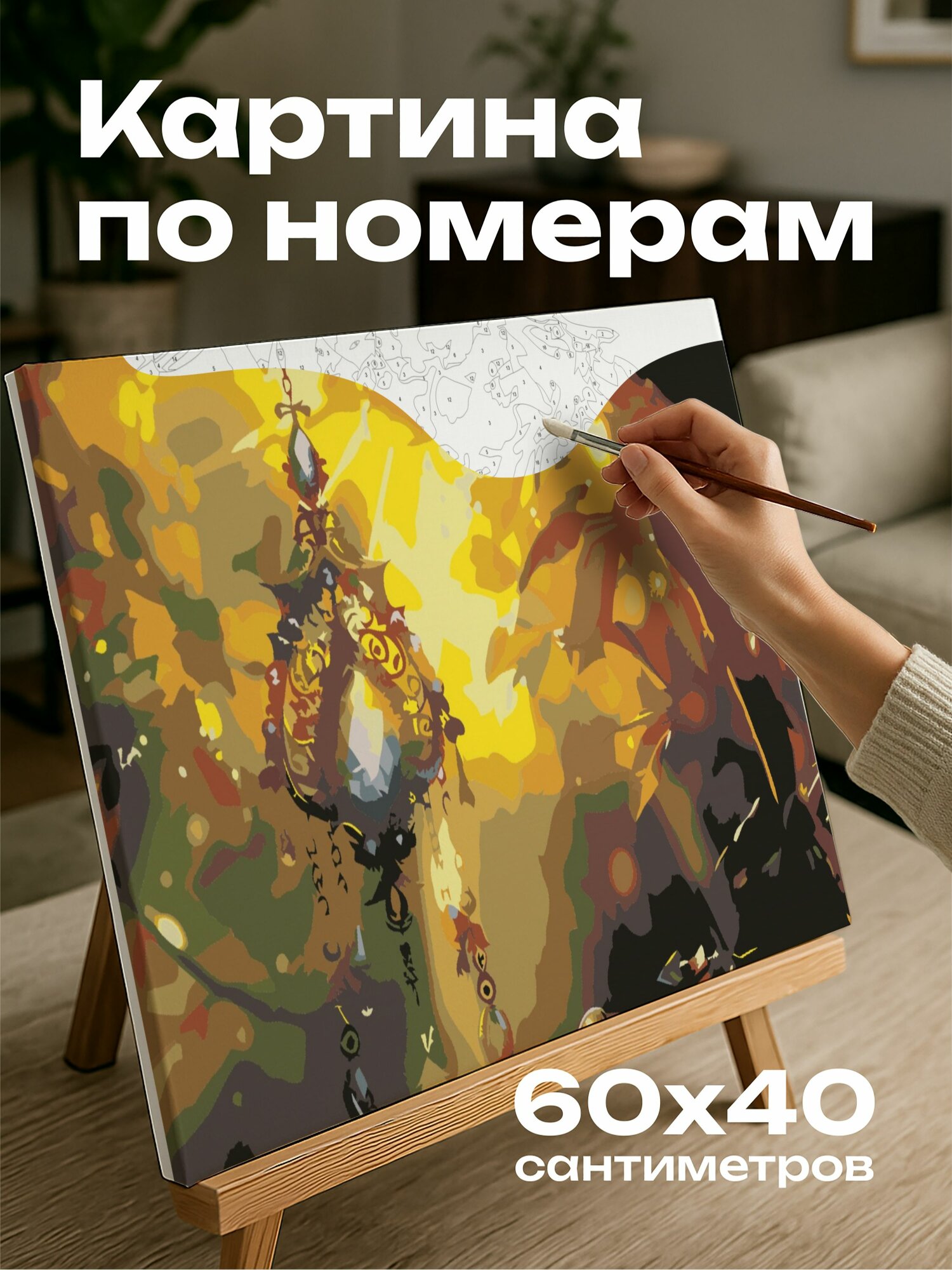 Картина по номерам 60x40 см, кулон, драгоценные камни, филигрань, ветка дерева, мистический лес, золотые лучи, листва