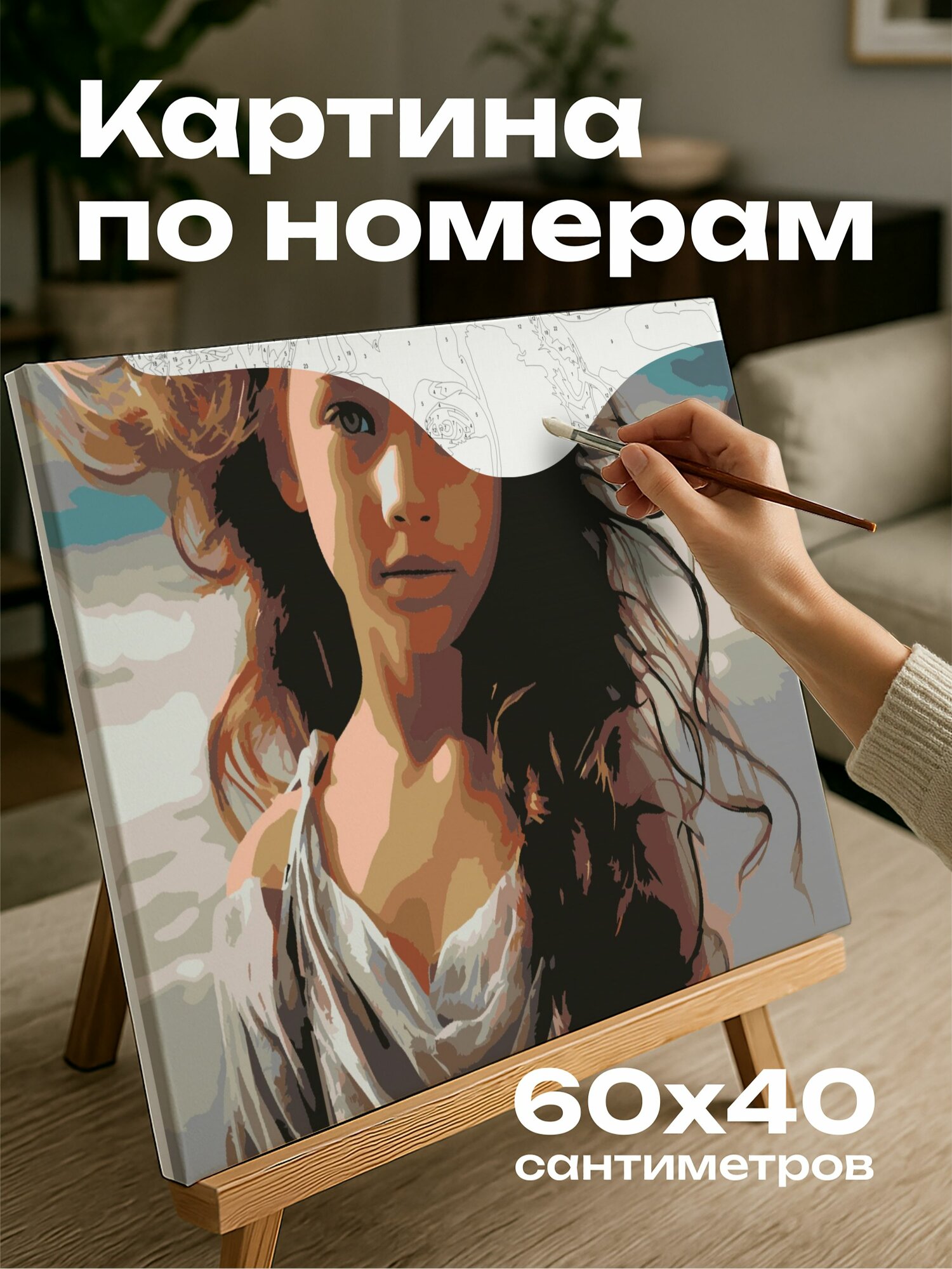 Картина по номерам 60x40 см, фотография, дочь, мелодия, русалка, пляж, океан, волны, берег, волшебство, чудо