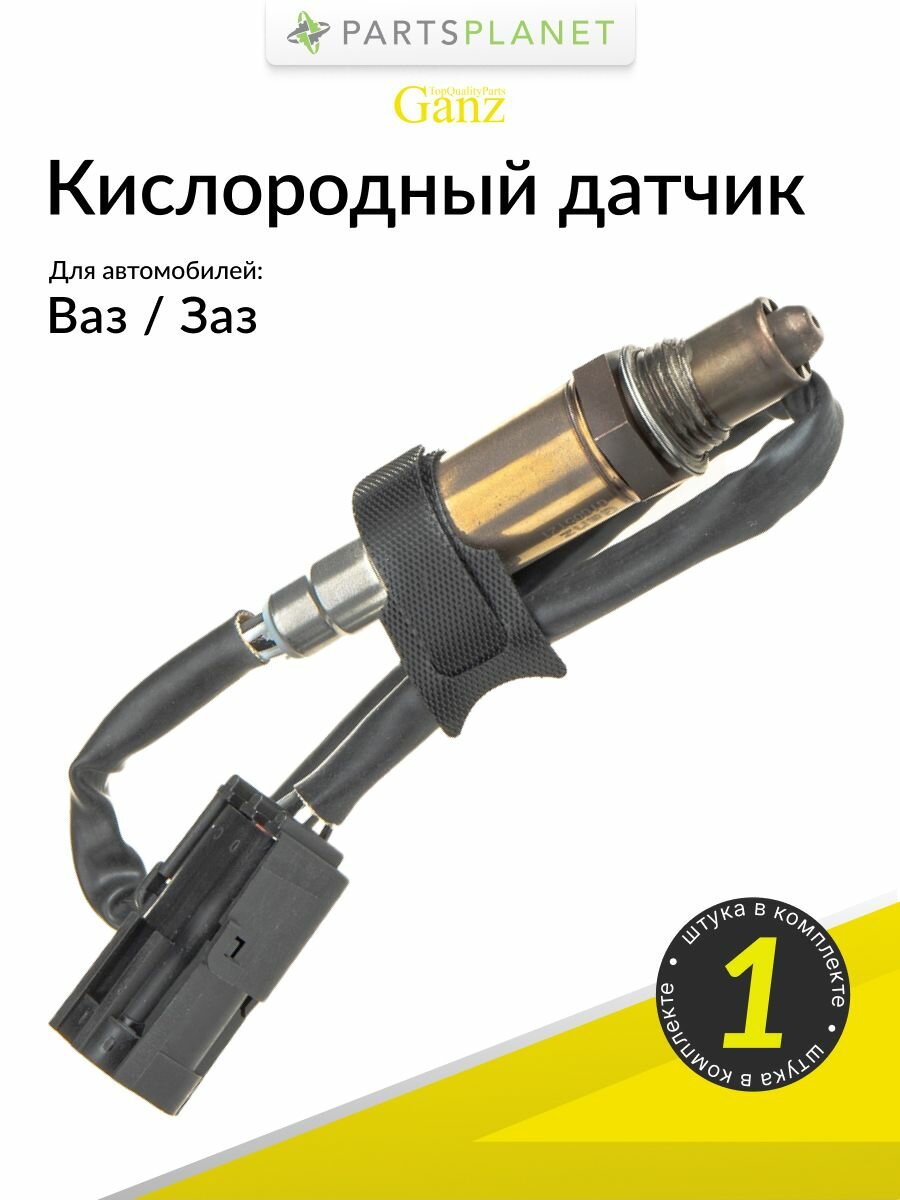 Датчик кислорода, лямбда-зонд на ВАЗ Лада 2108, 2109, 2113 2114, 21099 2115, 2110 2112
