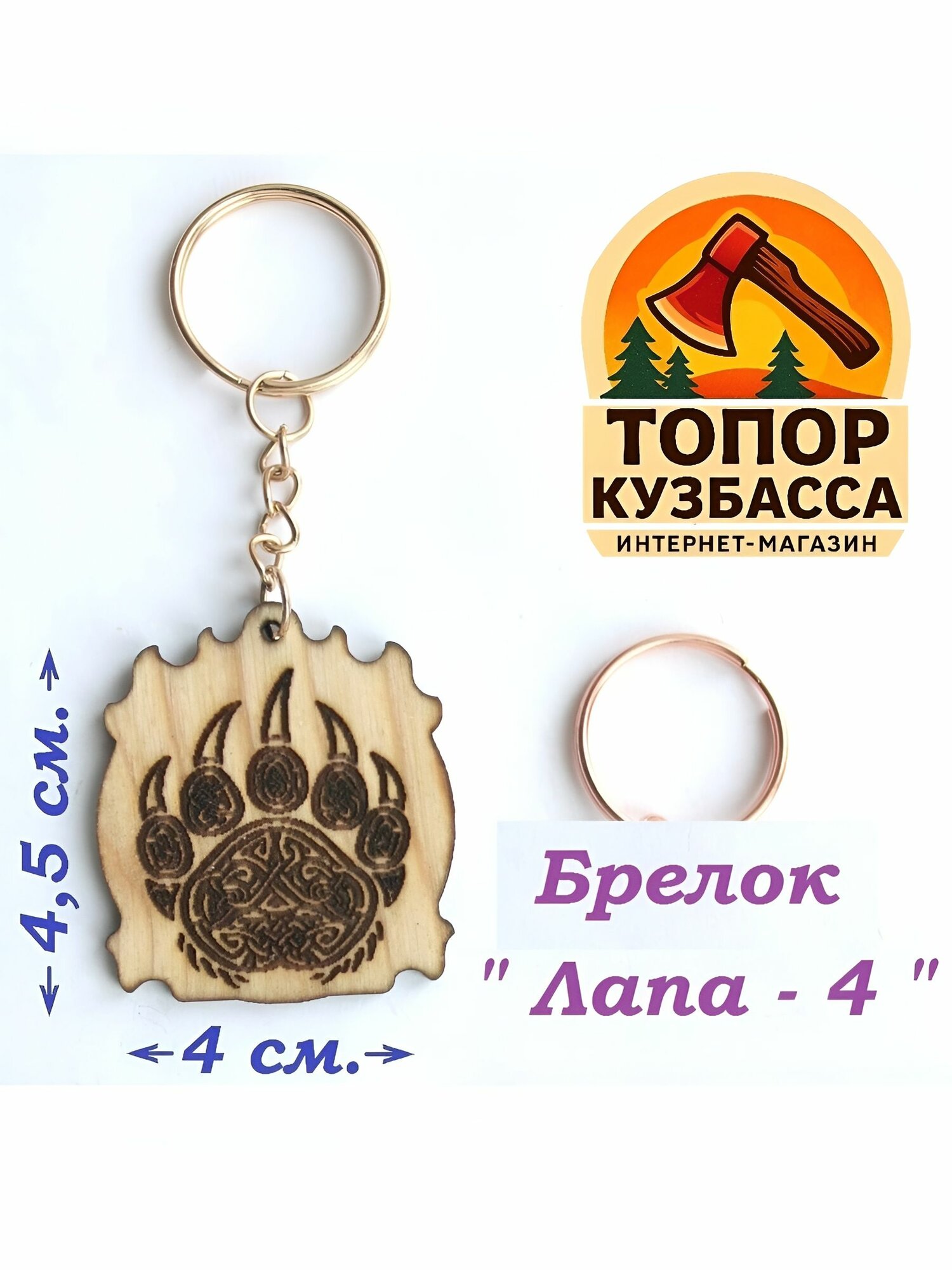 Брелок, желтый — фото 1