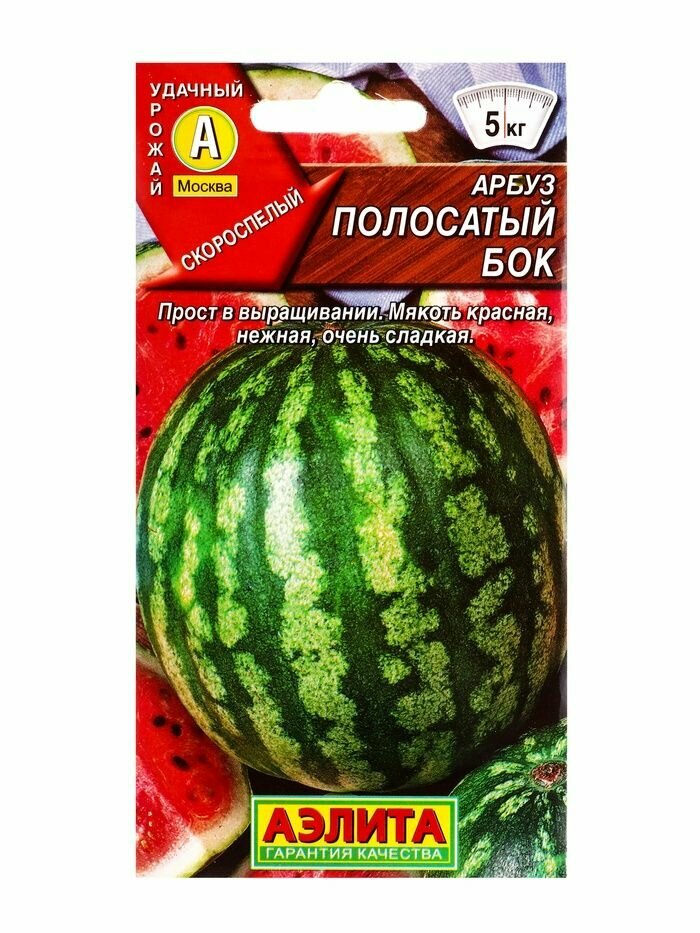 Семена Арбуз Полосатый бок , 1 г, Аэлита
