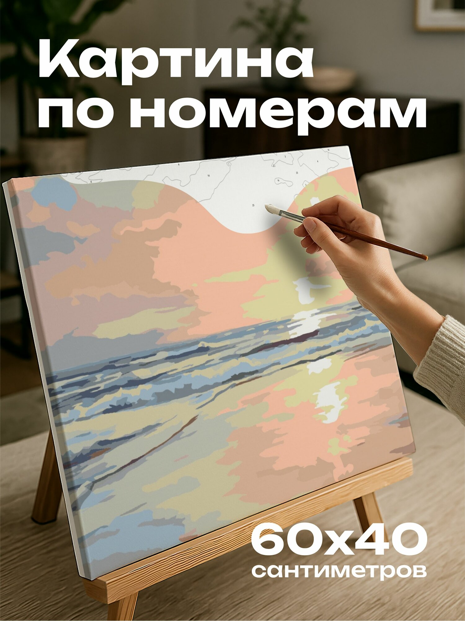 Картина по номерам 60x40 см, пляж, сумерки, океан, солнце, отражение, фигура, следы, песок, море, умиротворение