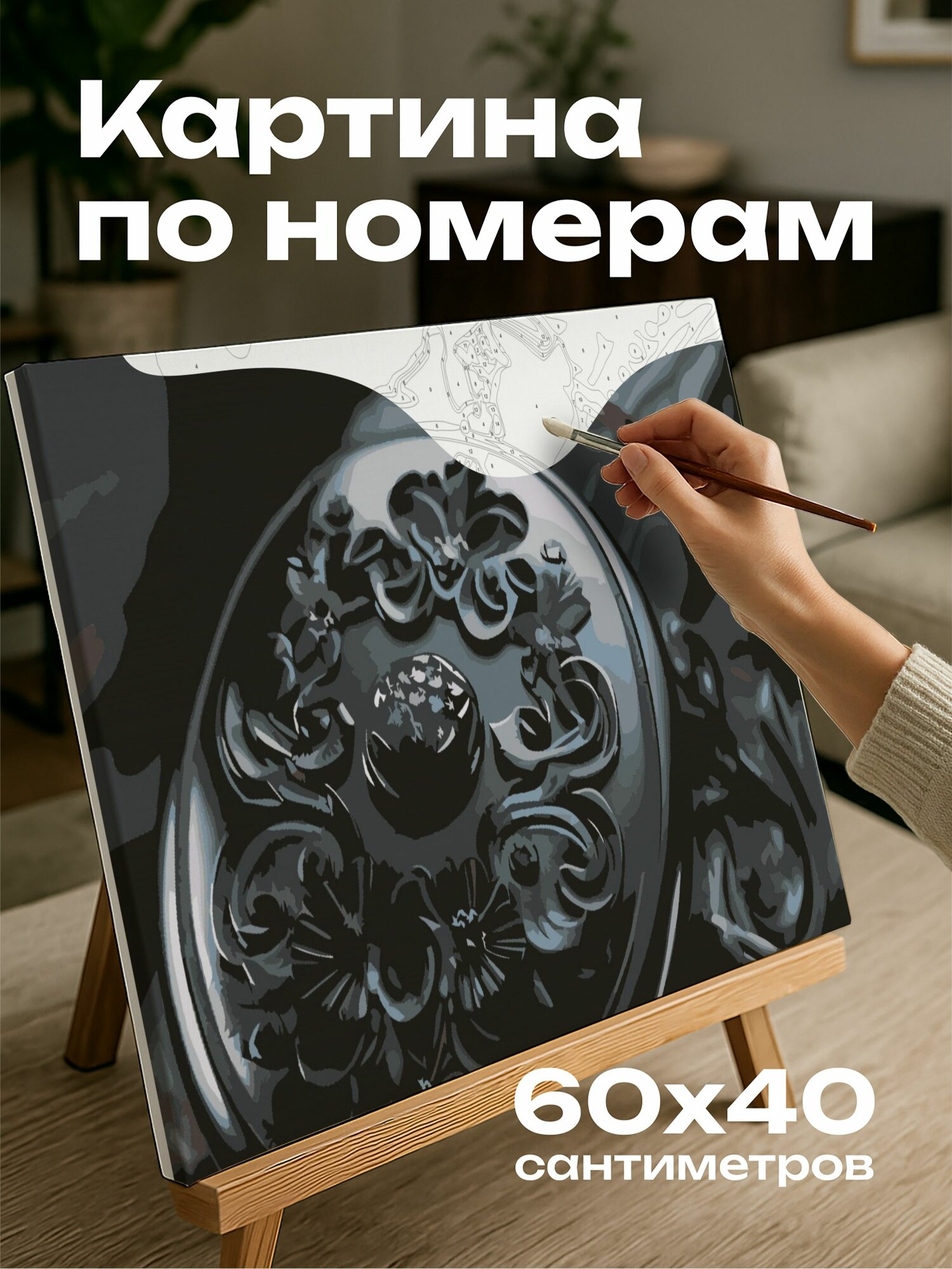 Картина по номерам 60x40 см, подвеска, обсидиан, гравировка, драгоценный камень, контрастные текстуры, мистика