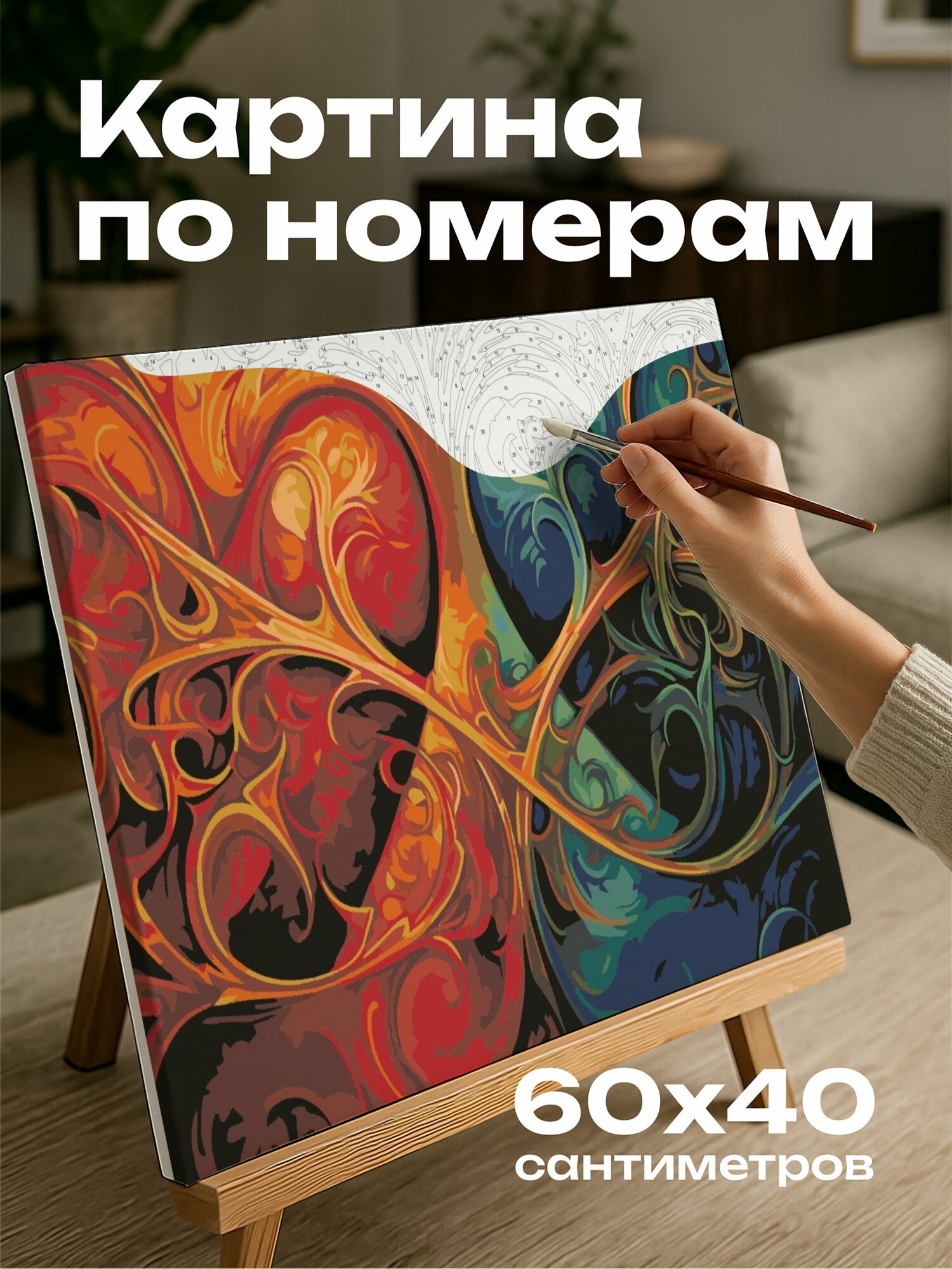 Картина по номерам 60x40 см, картина маслом, сердца, узоры, текстуры, сияние, любовь, единение