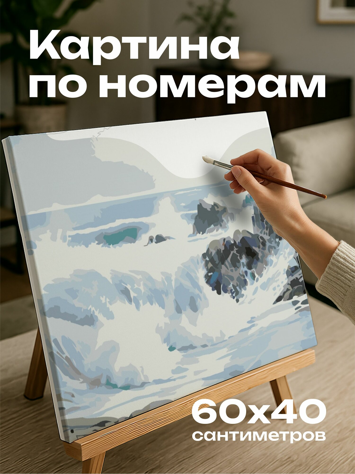 Картина по номерам 60x40 см, акварельная иллюстрация, океан, туман, волны, скалистый берег, приглушенные цвета