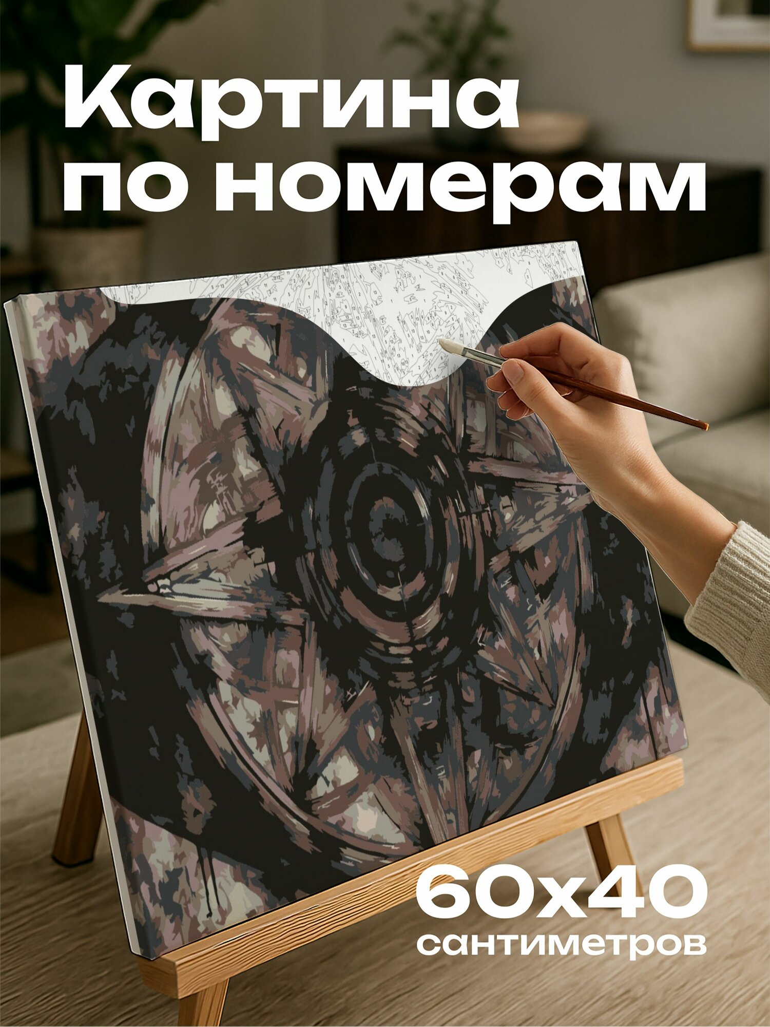 Картина по номерам 60x40 см, уголь, эзотерический символ, точные линии, дымчатые штрихи, таинственность, аура.