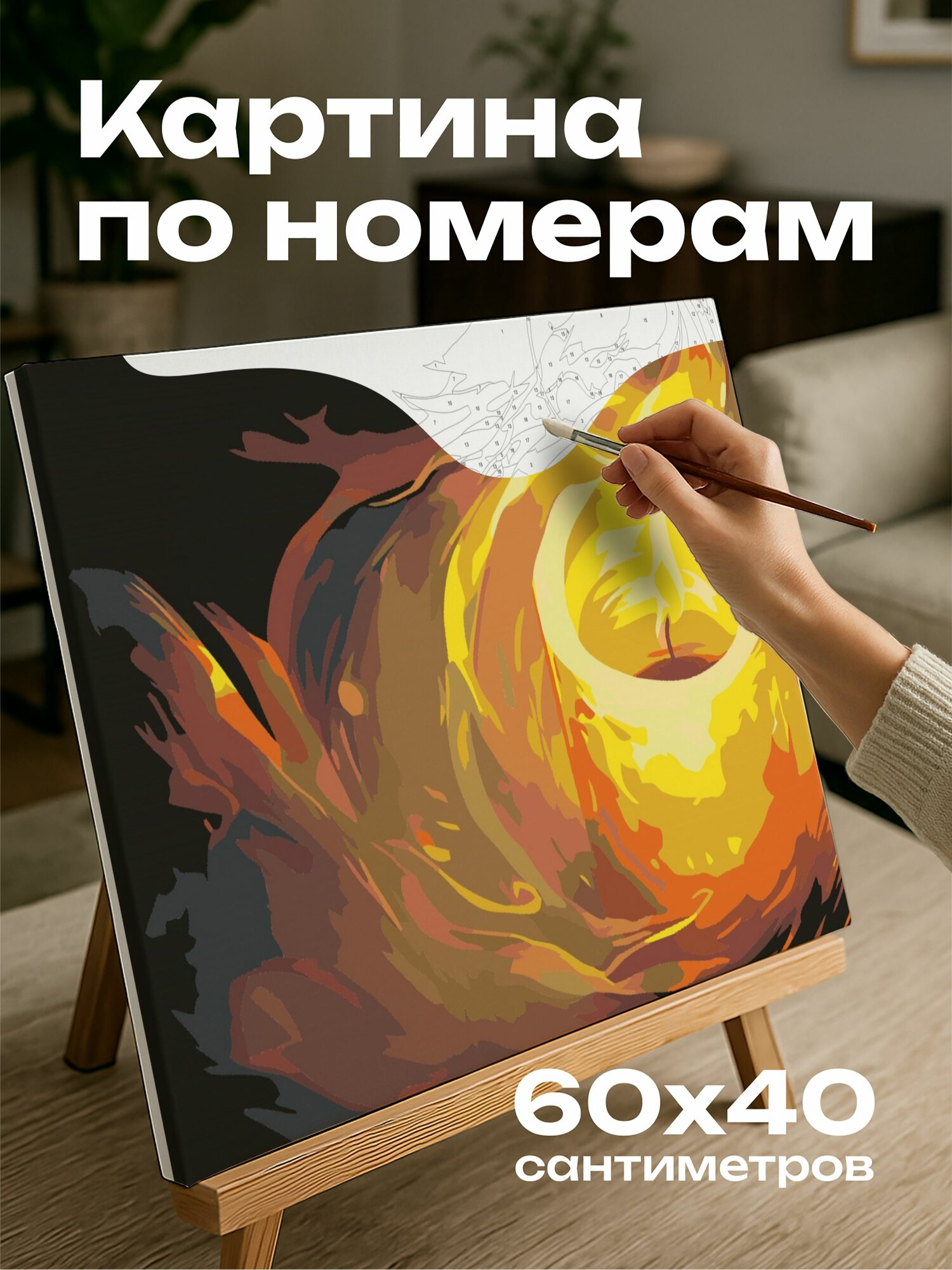 Картина по номерам 60x40 см, цифровая картина, пламя свечи, золотистое сияние, тускло освещенная комната