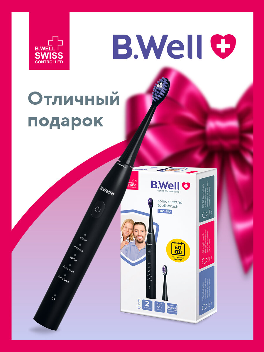 Электрическая зубная щетка B.Well PRO-850 звуковая черная, 5 режимов, 60 дней без подзарядки