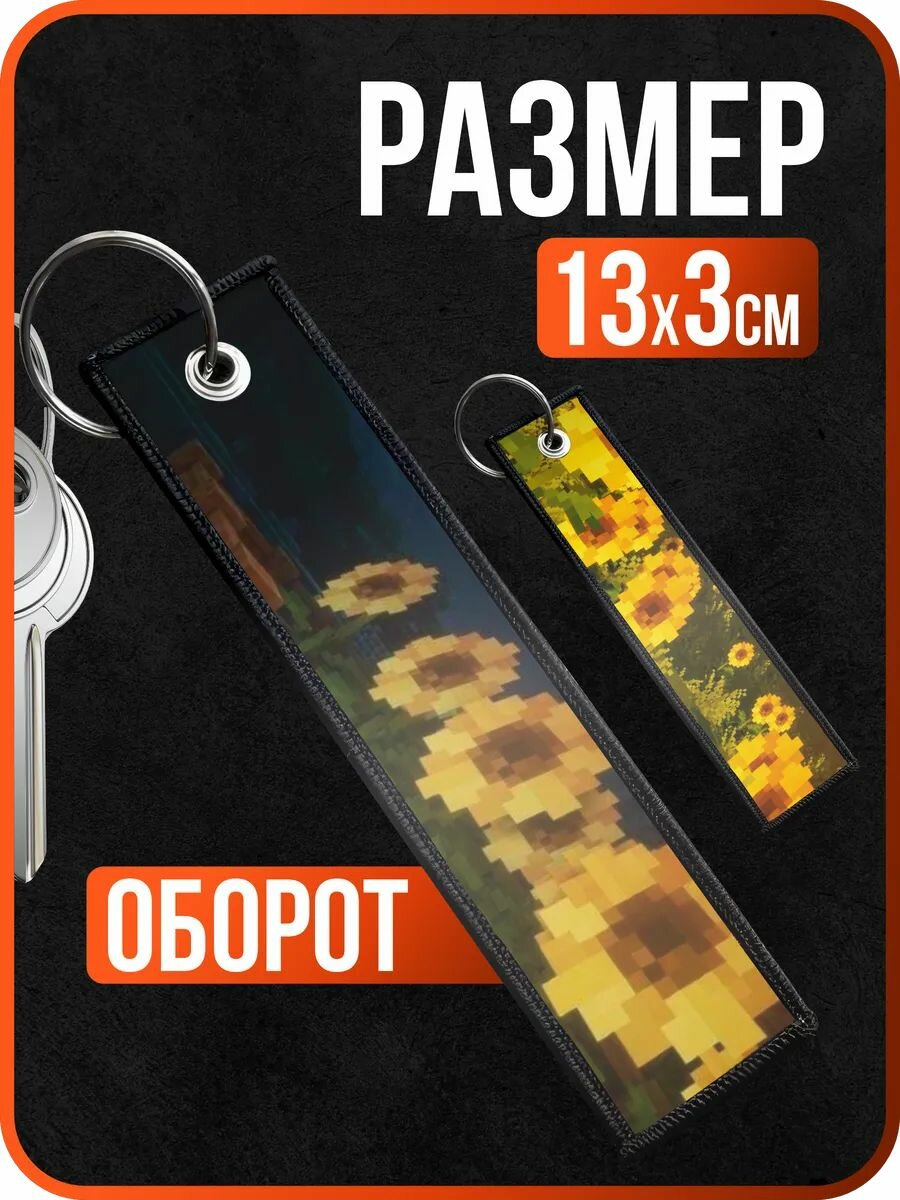 Брелок 1-я Наклейка, коричневый, желтый, черный, белый — фото 1