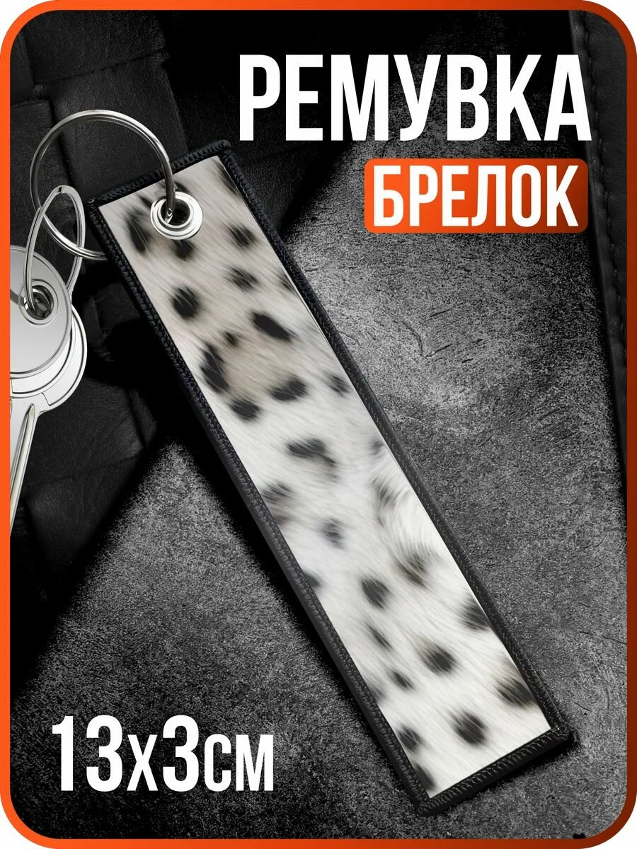 Брелок 1-я Наклейка, серый, черный, белый