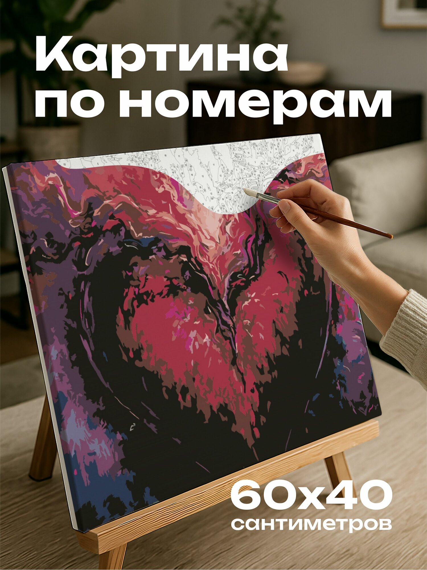 Картина по номерам 60x40 см, акриловая картина, сердце, любовь, красные оттенки, розовые оттенки, пурпурные оттенки