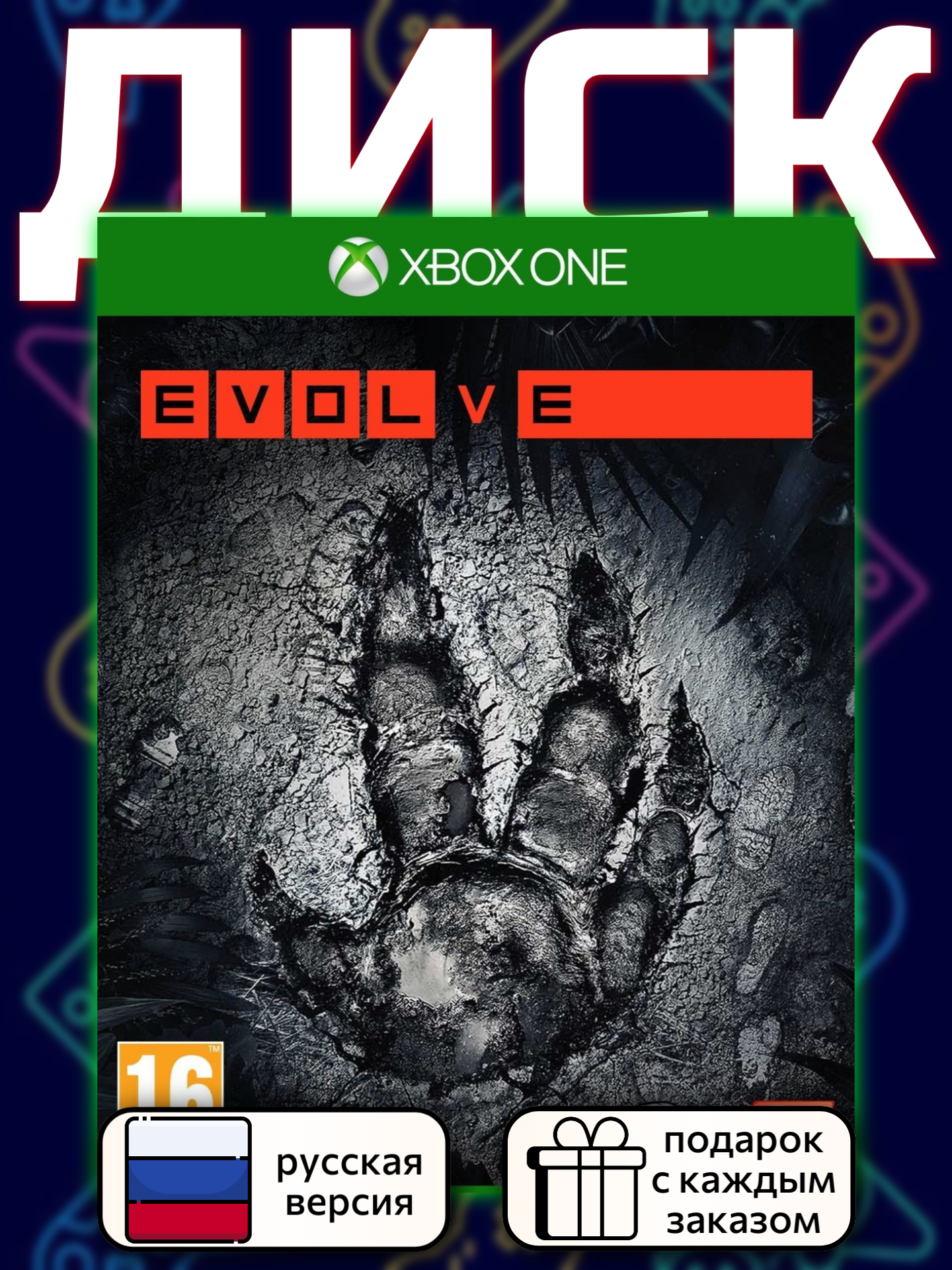 Игра Evolve, для Xbox One, русская версия, лицензионная версия