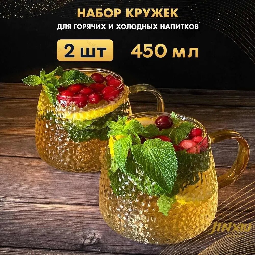 Чашка "Кружки круглые для чая и кофе, 2 шт. 400 мл", 400 мл, 2 шт