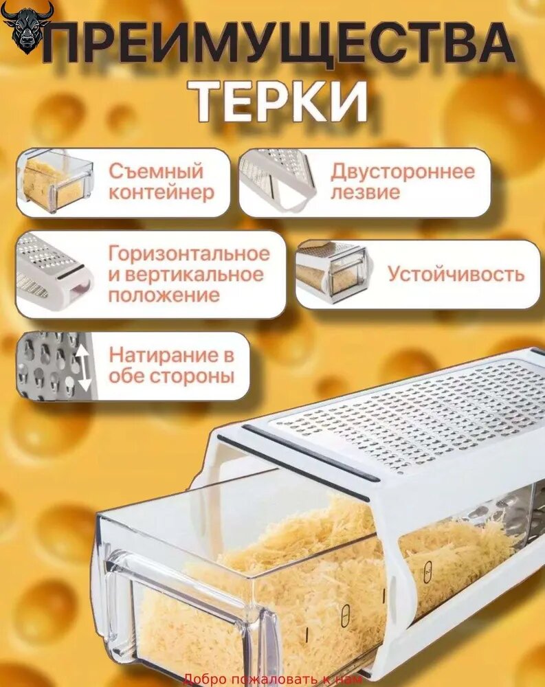 Терка — фото 1