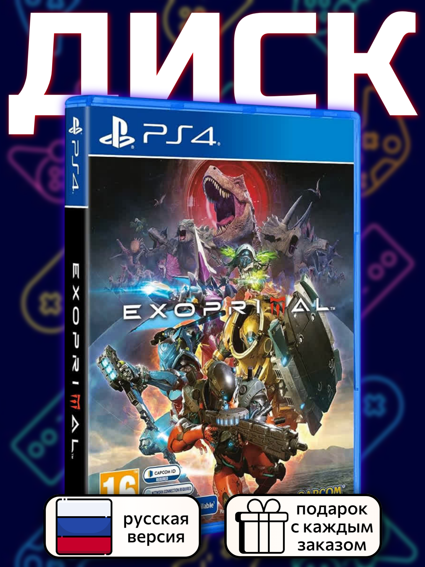 Игра Exoprimal, для PlayStation 4, русская версия, лицензионная версия