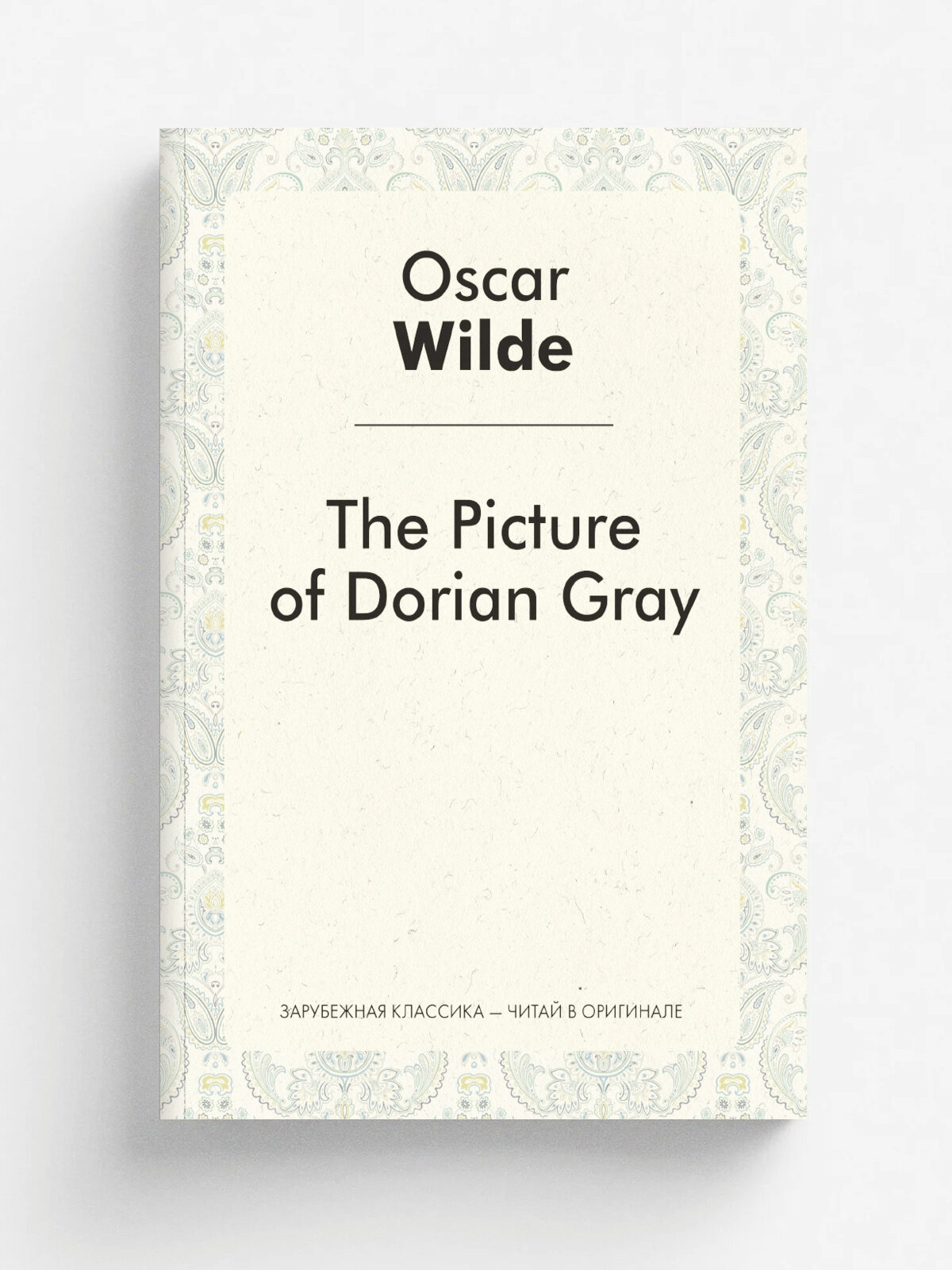 The Picture of Dorian Grey