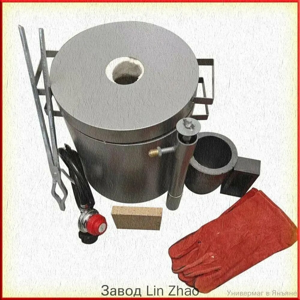 Пропановая печь для плавки металлов, с 6 кг графитовый тигель , максимальная температура 1300 градусов , используется для плавки золота, серебра, меди и алюминия