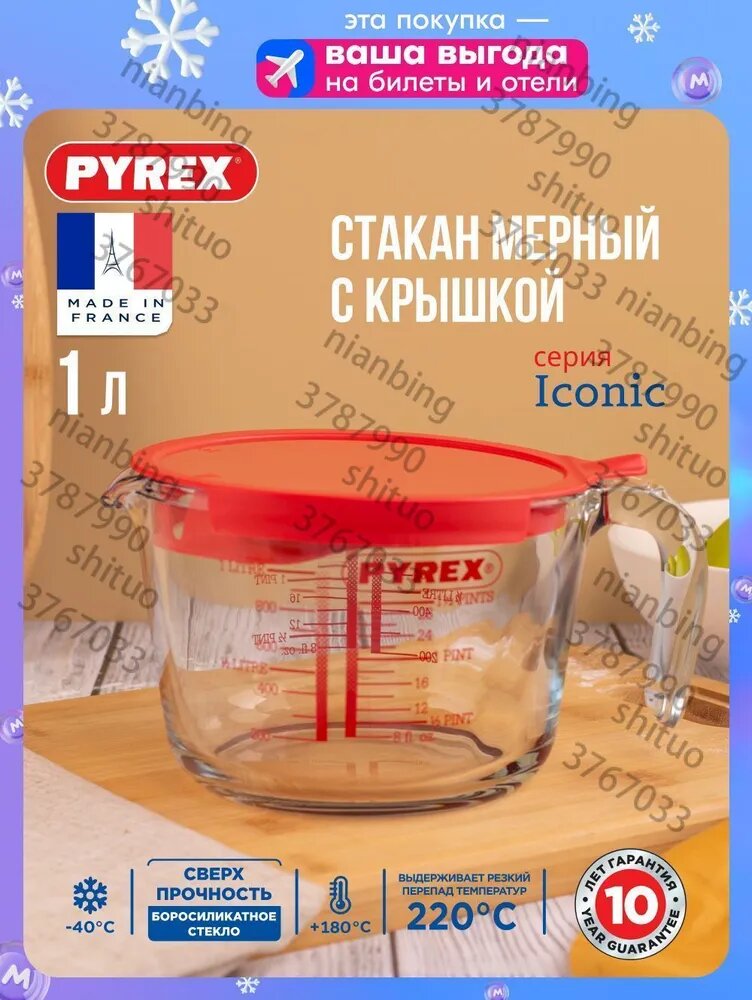 Емкость мерная, 1000 мл, 1 шт