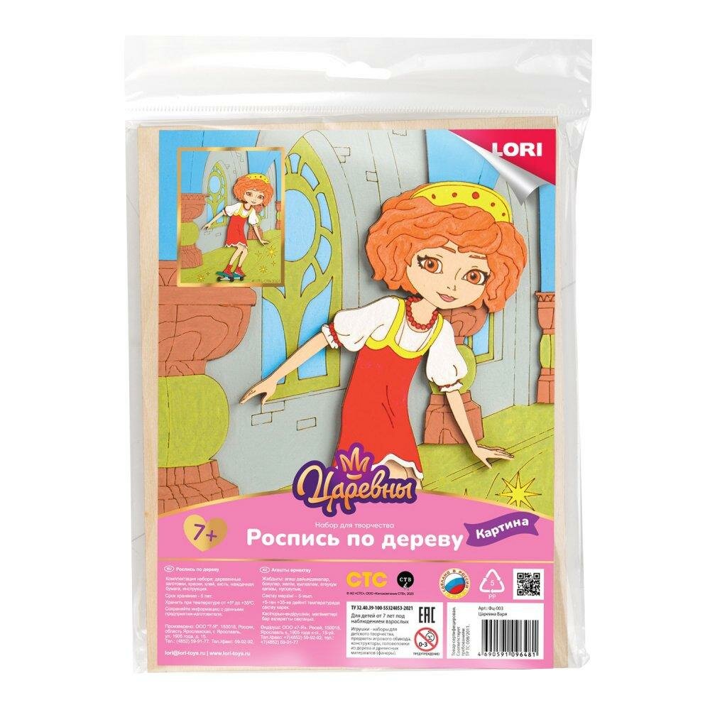 3D-панно из дерева Lori "Царевна Варя", роспись акрилом, набор для творчества, от 7 лет