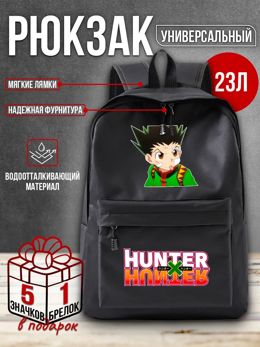 Рюкзак Хантер х Хантер Hunter x Hunter Гон Фрикс