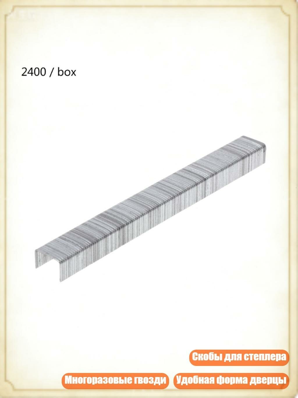 2400 штук дверных скоб 10x8 мм для степлера, Серебро