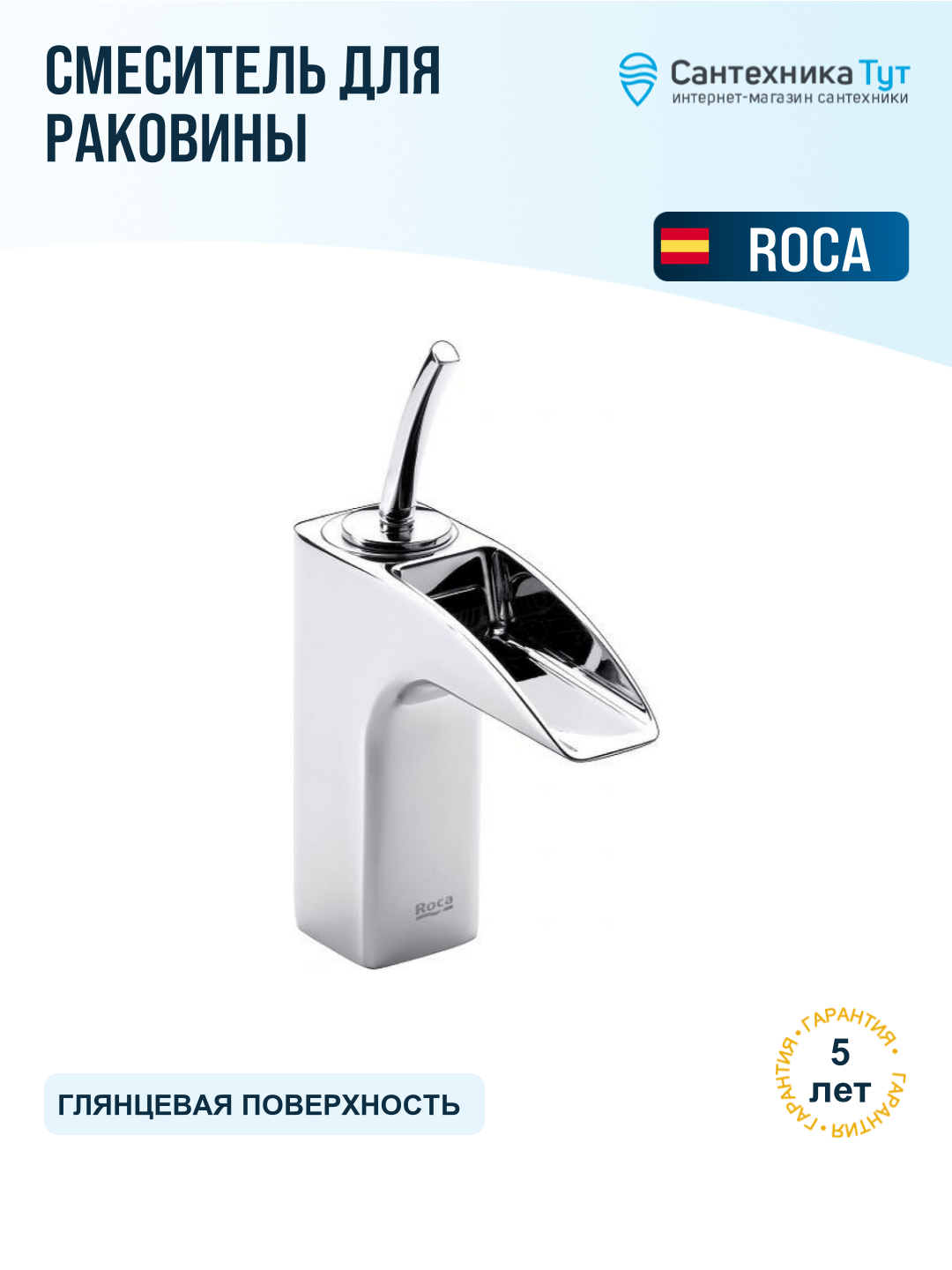 Смеситель для раковины Roca Evol 75A3049C00 с донным клапаном цвет Хром