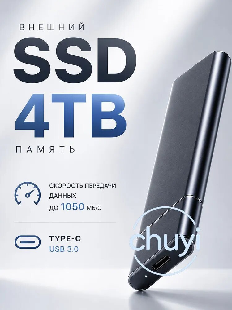 Hyper Disk 4 ТБ Внешний жесткий диск SSD, Композит, черный матовый