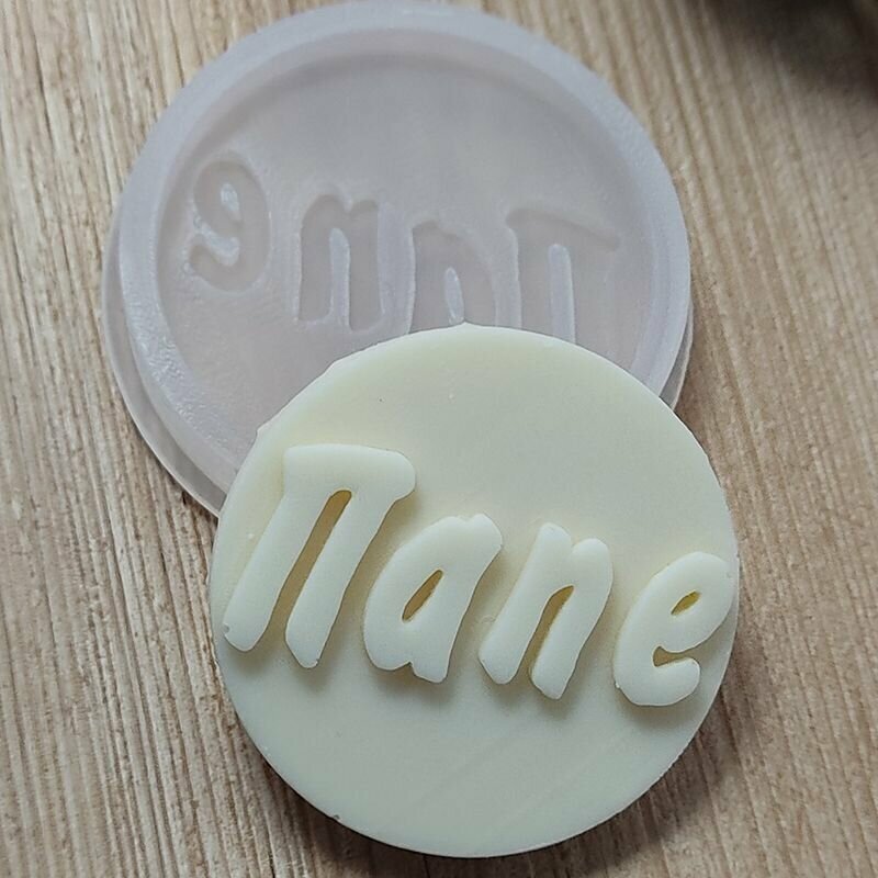 Молд силиконовый Brilliant Mold. Форма Папе