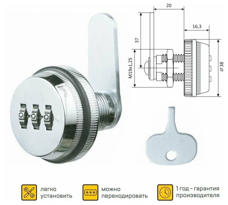 Замок кодовый мебельный врезной для шкафа, ящика и почтового ящика, смена кода, 90 поворот, 20 мм, Стандарт ЗМК 090-20ММ