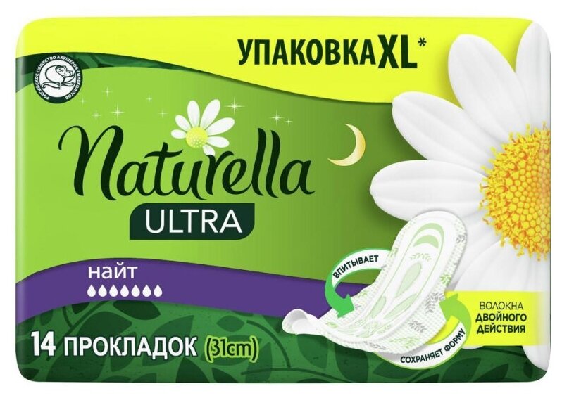 Прокладки женские гигиенические NATURELLA Ultra Night Duo 14шт/уп 1565110 1038247