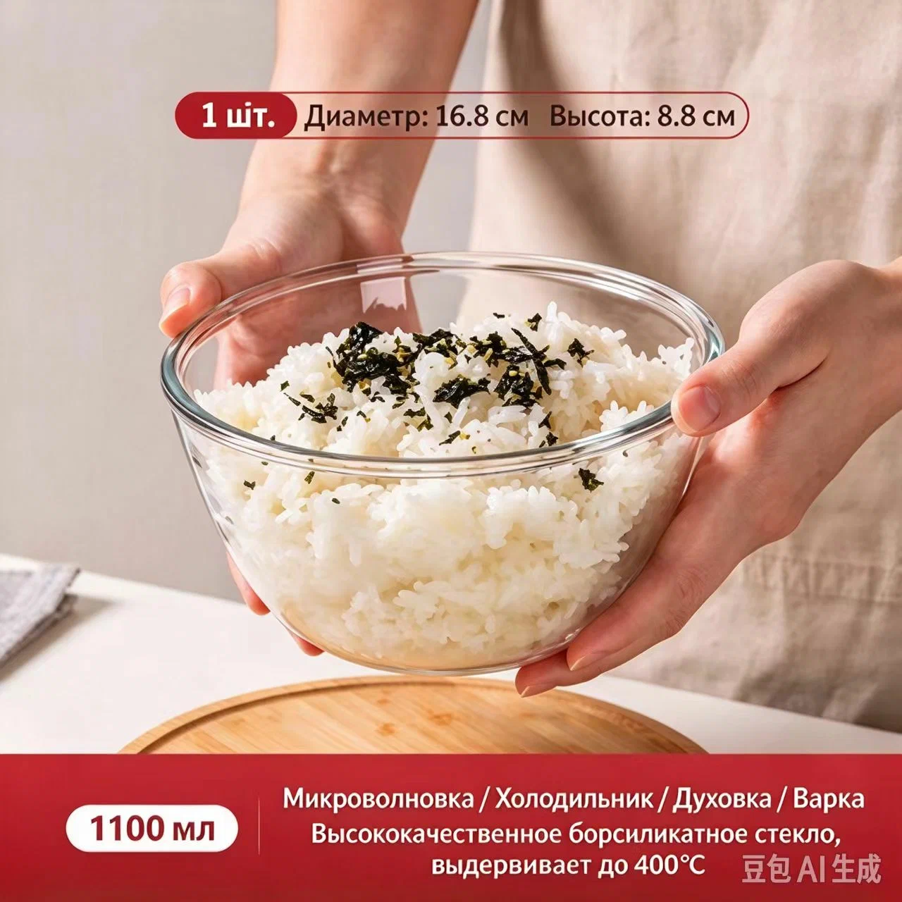 Стеклянная миска из боросиликатного стекла 1100 мл жаропрочная для микроволновки и духовки 16.8x8.8 см 1 шт