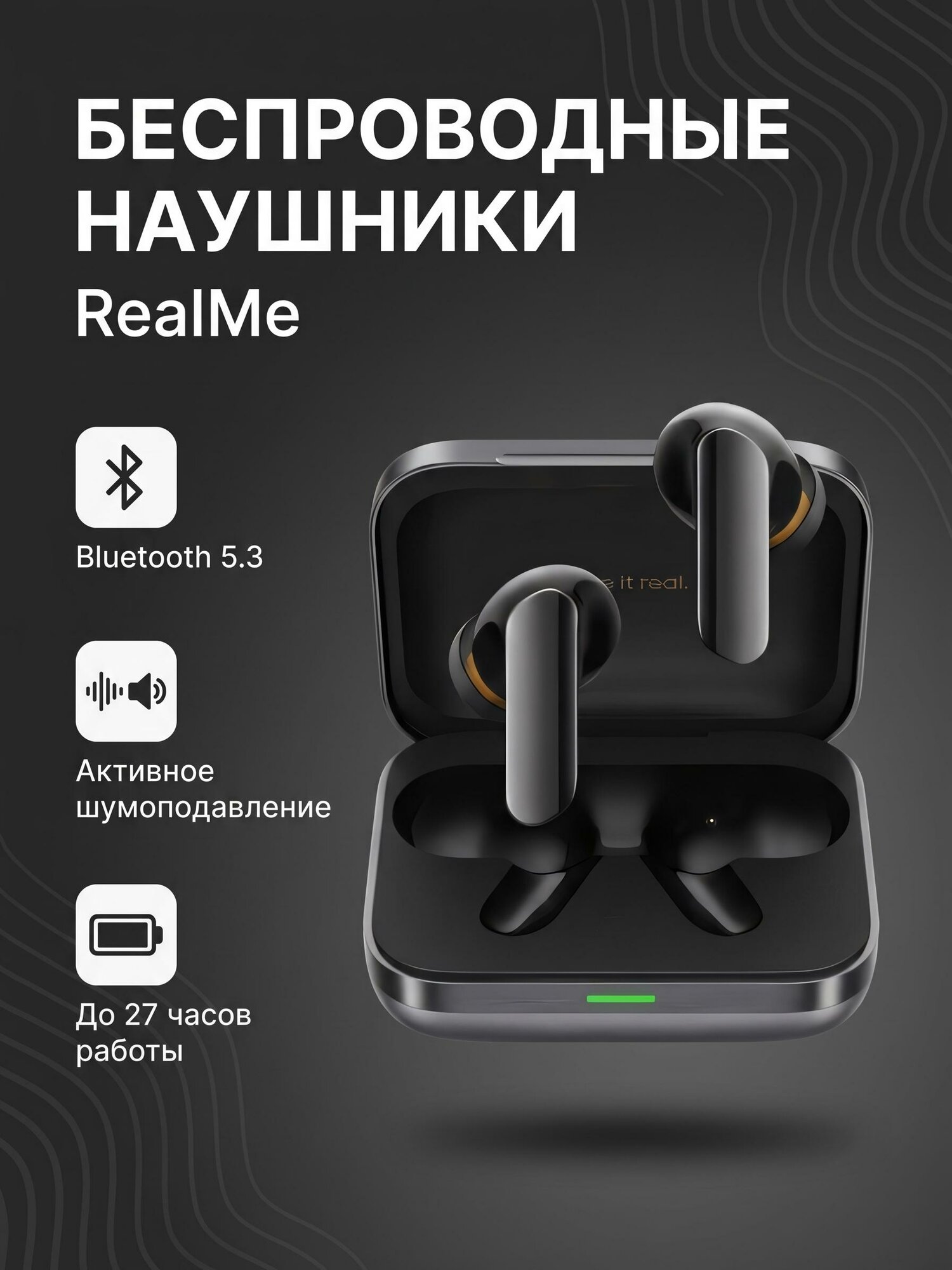 Беспроводные наушники RealMe Buds Air 7 Pro RMA2407 Black, GL