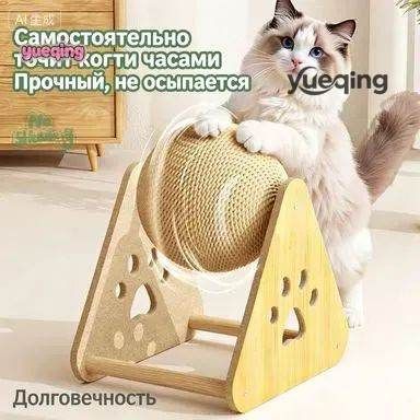 Когтеточка-шарик игрушка для кошек и котят