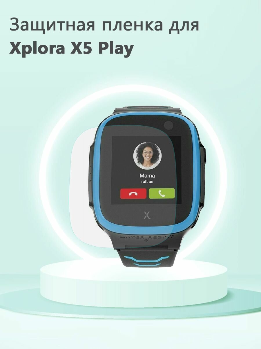 Защитная пленка с полным покрытием для смарт часов Xplora X5 Play