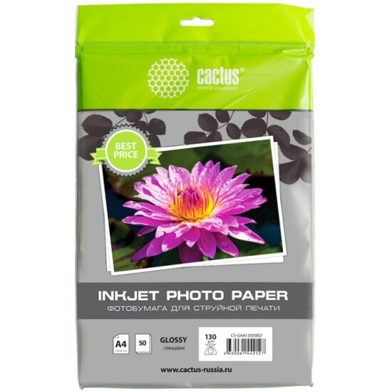 Фотобумага Cactus CS-GA413050ED A4/130г/м2/50л. глянцевая для струйной печати