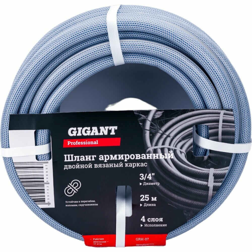 Армированный шланг Gigant Professional 3/4", 25 м, 4 слоя, вязаный каркас GRH-07