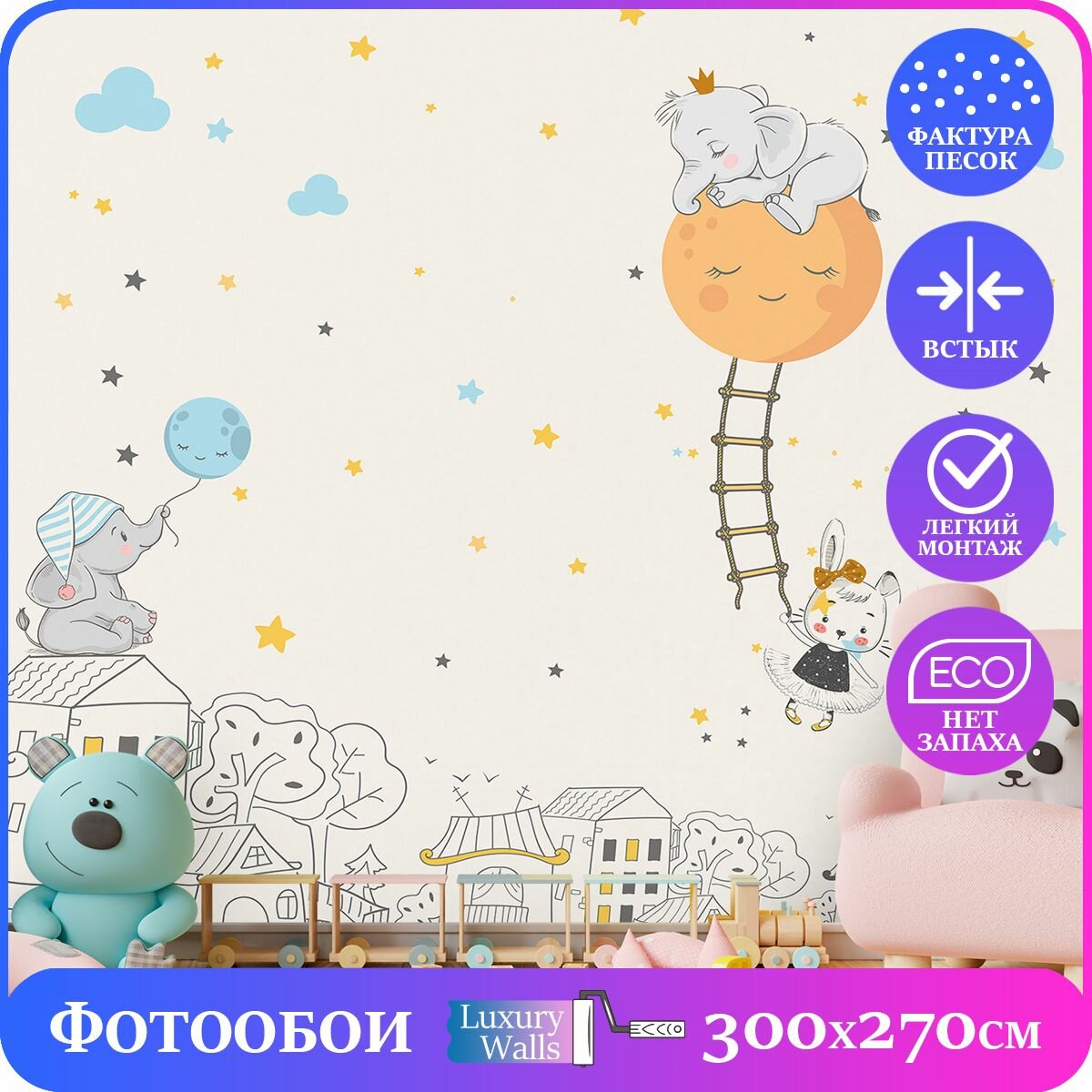 Фотообои детские Слоны, Заяц 300х270 см Luxury Walls AM32403