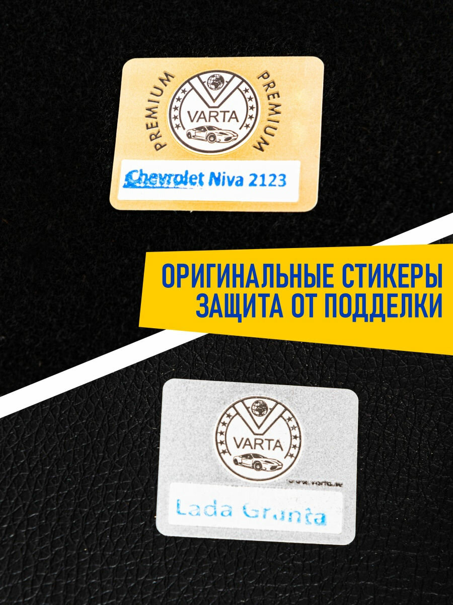 Подлокотники Варта — фото 1