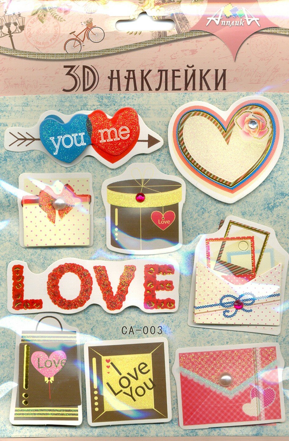 Наклейки 3D,12х19 см (С3484-02)