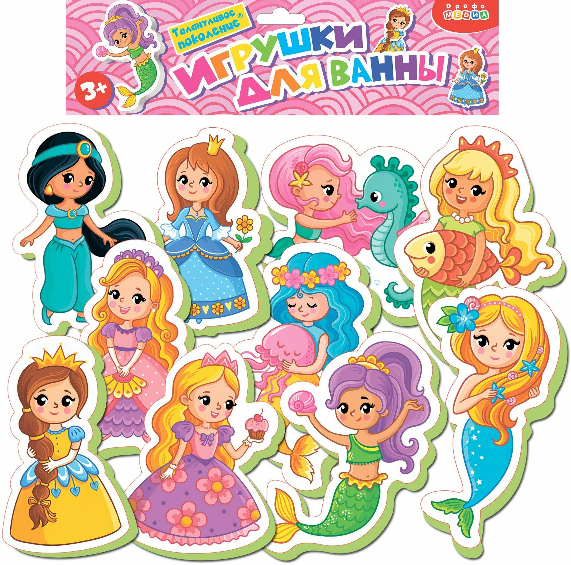 Игрушки для ванны. Русалочки. Принцессы