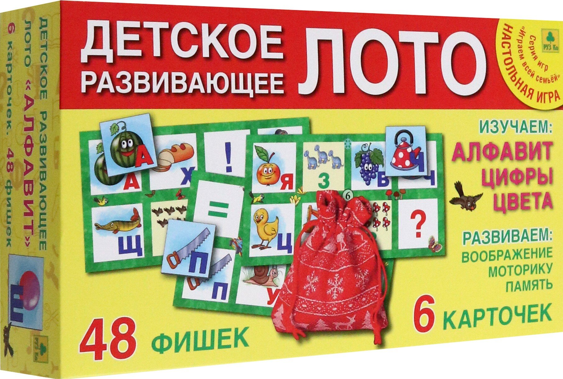 Детское лото Алфавит и цифры