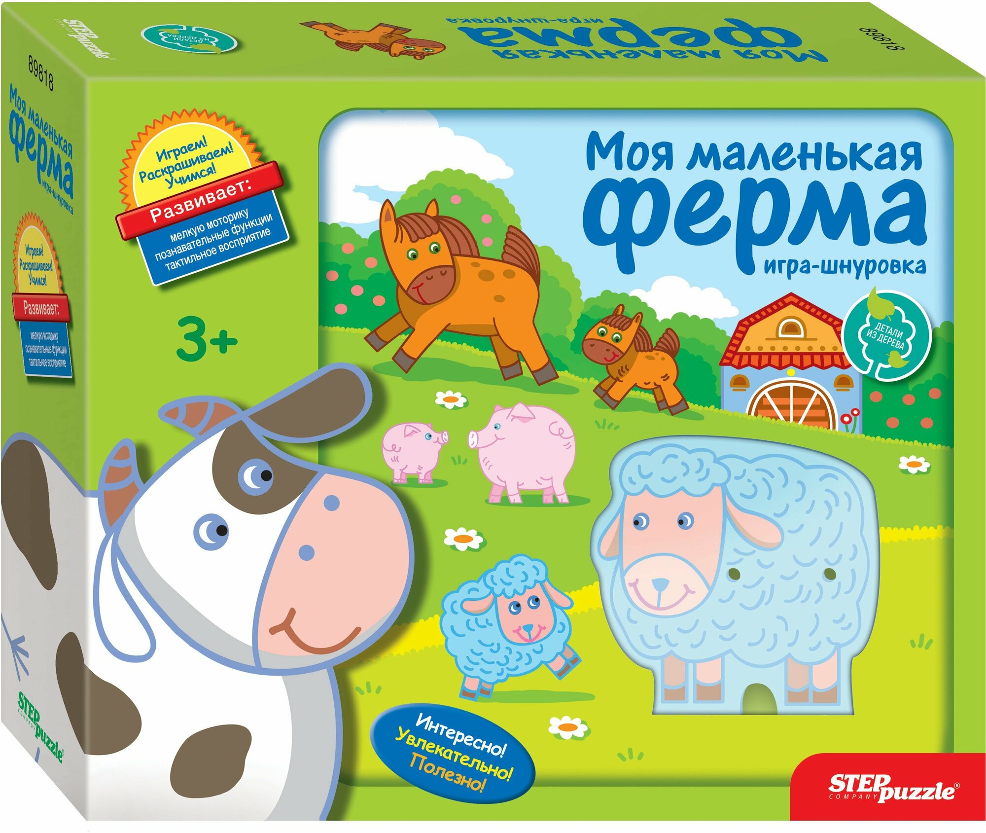 Развивающая игра из дерева "Моя маленькая ферма". Игра-шнуровка (89818)