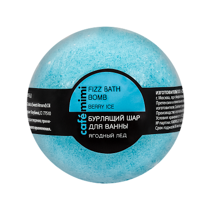Набор из 3 штук Бурлящий шар для ванны Cafe Mimi Ягодный лед 120гр
